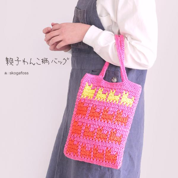 ■完成サイズ（約）…幅23cm、高さ31cm■セット内容…skogafoss6玉、レシピ■用意するもの…かぎ針8/0号、とじ針■発売元…株式会社 itoitoskogafoss（スコゥガフォス）は、薄いナイロン不織布をテープ状にカットした糸...