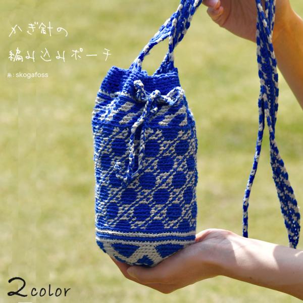 ■完成サイズ（約）…幅16cm×高さ24.5m■セット内容…skogafoss3玉、レシピ■用意するもの…かぎ針7/0号、とじ針■発売元…株式会社 itoitoskogafoss（スコゥガフォス）は、薄いナイロン不織布をテープ状にカットした...