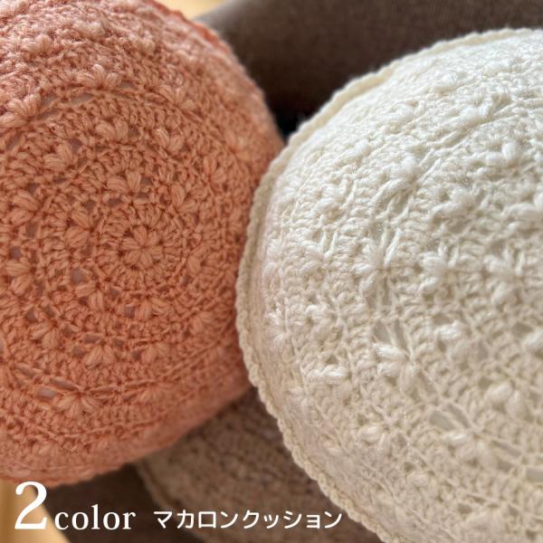 可愛く編めて暮らしになじむ、[hus:]さんの手編みキットです。■キット内容…[hus:] テリア2本、クッションの中材（直径約40cm）、編み図■完成サイズ（約）… 直径40cm■用意するもの…かぎ針7/0号、とじ針■難易度…中級者〜■発...