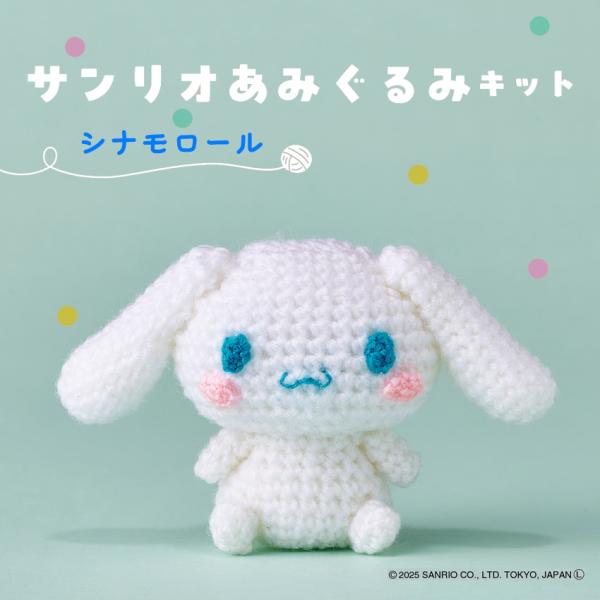 ■完成サイズ（約）…高さ7.5cm■セット内容…ハマナカピッコロ、ネオクリーンわたわた、レシピ■用意するもの…かぎ針2/0号・4/0号、毛糸とじ針、ハサミ■デザイン…寺西恵理子■生産国…日本■発売元…ハマナカちょこんとおすわりした姿と手のひ...