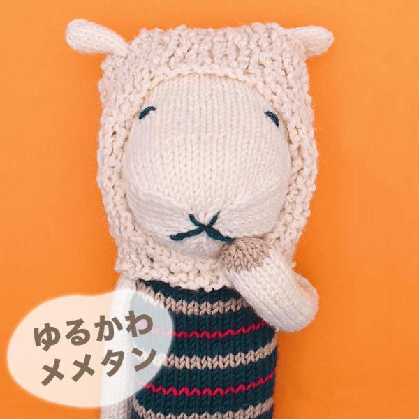 ゆるかわいい雰囲気で見ているだけで和んでしまう、棒針で編むヒツジのあみぐるみです。おしゃれなボーダー柄のお洋服に、モコモコの帽子をかぶるのが定番スタイル。夏は暑いので毛刈りしてサッパリ！帽子部分の着せ替えが楽しめるあみぐるみです。■セット内...