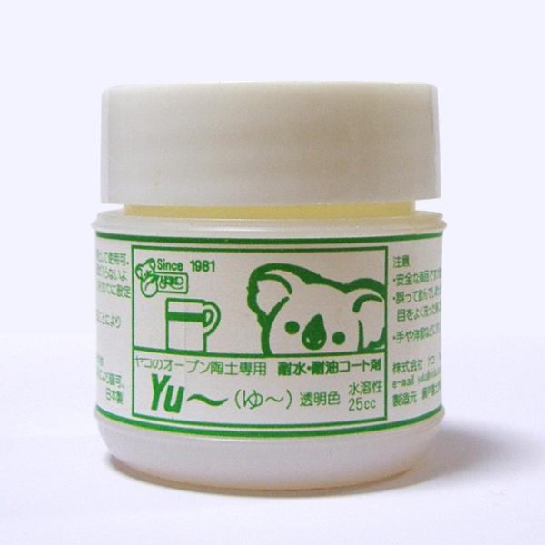 約100ｍｌ安全性の高い半粘性ポリマーワックス溶液ですので食器用として使用が可能です。食器の他、花瓶など防水防湿加工をしたいときコート剤として使います。焼成後の作品に塗り再度焼き上げます。焼成温度：120℃焼成時間：30分程度※コート剤「Ｙ...