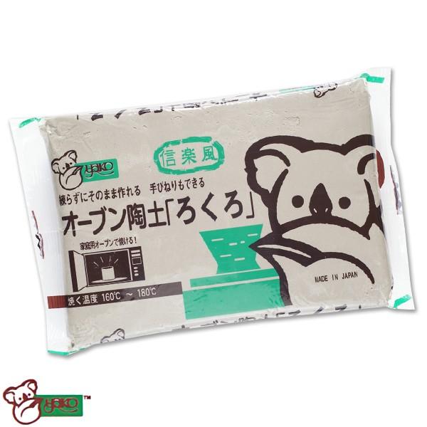内容量（約）：1ｋｇ「ヤコオーブン陶土」は家庭用のオーブン（160〜180℃）で焼ける便利な陶土です。練らずにそのまま作れ、扱いやすく小さなお子様にも簡単に成形できます。信楽風の色合いで陶土そのままの色でも、着彩しても美しい色合いに仕上がり...