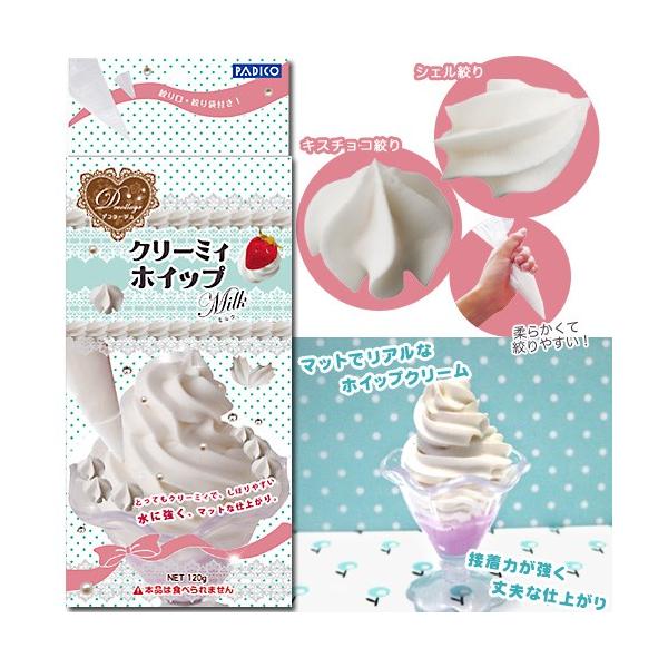 シリコーンホイップデコラージュクリーミィホイップ ミルク【 内容量（約） 】 120g【 セット内容  】 クリーミィホイップ、絞り袋（2枚）、絞り口（星6切）、スプーン【 発売元 】 パジコ 404102クリームの表面はマットな質感で、よ...