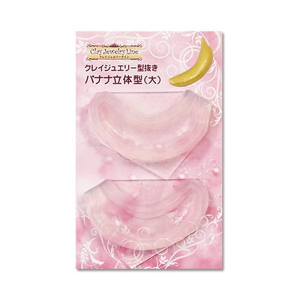 【 サイズ（約） 】 13×8.5×厚み1cm（パッケージサイズ）直径4.8×1.3×厚み1.3cm（乾燥前の型抜きサイズ）【 材質 】 シリコーンゴム【 発売元 】 サン工業株式会社（旧 日清アソシエイツ 株式会社）●使用できる素材粘土：...