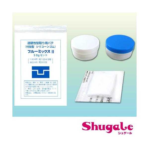 【 サイズ（約） 】 19×12.3×厚み3cm（パッケージサイズ）【 セット内容・内容量（約） 】 基剤（A：青色）25g、触媒（B：白色）25g、ディスポーザブルグローブ（ポリエチレン製）1組【 発売元 】 アグサジャパン基材（A：青色...
