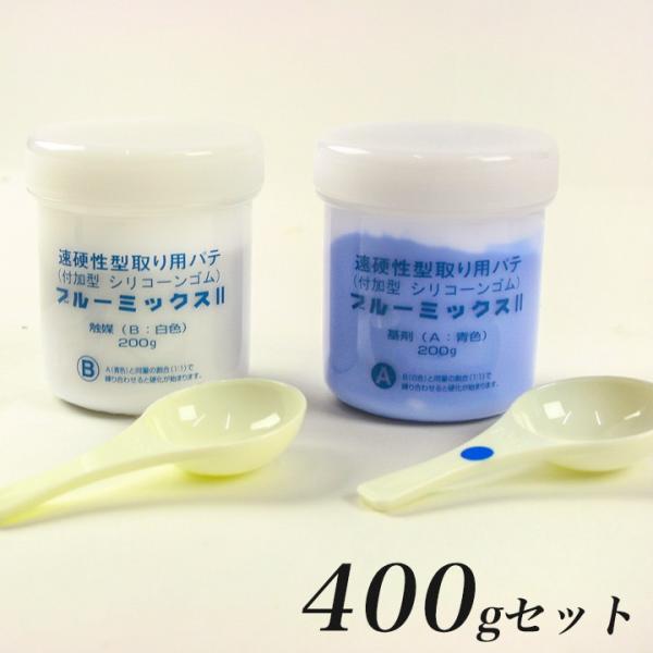 【 サイズ（約） 】 15×7.5×7.5cm（パッケージサイズ）【 セット内容・内容量（約） 】 基剤（A：青色）200g、触媒（B：白色）200g、専用スプーン（ポリスチレン製）2個、ディスポーザブルグローブ（ポリエチレン製）1組【 発...