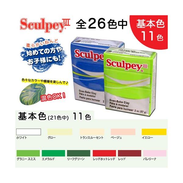 【 内容量（約） 】 2oz（56g）【 発売元 】 アシーナ P3908焼くとかたまる粘土です。初めは硬くて練りにくいと思いますが、練っているうちに柔らかくなります。冬場は、かなり硬くなるので、カイロや湯煎などで温めていただくことで練りや...