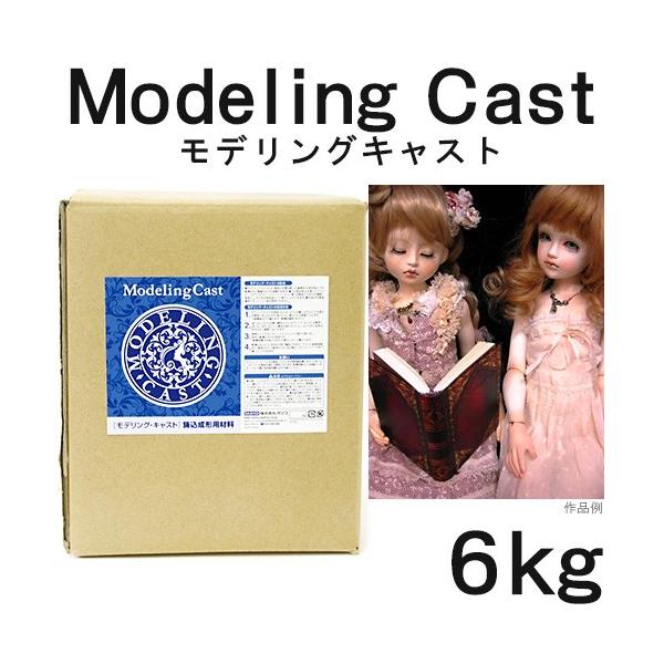 ★送料無料★泥漿粘土モデリングキャスト 6kg【 内容量（約） 】 6kg【 発売元 】 パジコ 909015まるで焼かないビスクドール！自然乾燥で驚きの質感・強度・軽さを実現した新世代の粘土です。制作作業も粘土細工感覚で盛ったり削ったりで...