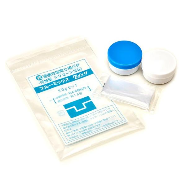 さらに速く型取りができ、弾性もアップした超速硬性型取り用パテ。【 サイズ（約） 】 19×12.5×厚み3cm（パッケージサイズ）【 セット内容（約） 】 基剤（A：青色）25g、触媒（B：白色）25g、ディスポーザブルグローブ（ポリエチレ...