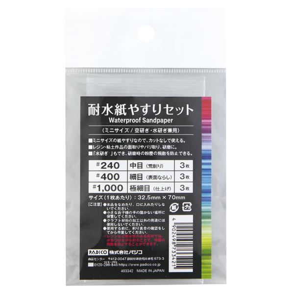 ■サイズ（約）…W32.5×H70mm（1枚あたり）（本体サイズ）W80×H140×D3mm（パッケージサイズ）■セット内容…#240、#400、#1000／各3枚入り■メーカー名…パジコ■生産国…日本粘土やレジンの表面仕上げに。使いやすい...
