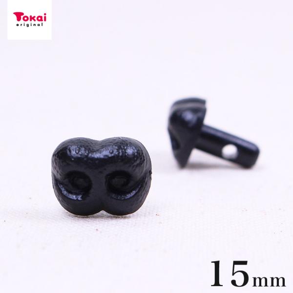 手作りのぬいぐるみ、あみぐるみなどの人形に、ボンドで付けて使う、手芸用のドッグノーズ（犬などの動物用鼻パーツ）です。■サイズ（約）…4cm×8.5cm（パッケージサイズ）縦11×横15×全長18mm、足の長さ12mm（商品サイズ）■内容量（...