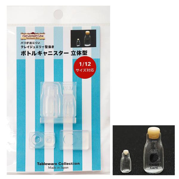 クレイジュエリーラインシリーズの型抜き(シリコーン製)です。小さなフード系作品にぴったりなリアルな食器類を粘土やレジンで製作できる、Tableware Collection（テーブルウエア コレクション）。オリジナルデザインの食器を作ること...