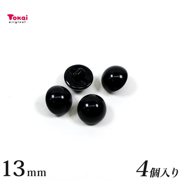 ■サイズ（約）…13mm　4×8cm（パッケージサイズ）■内容量…10個■素材…ユリア樹脂■メーカー名…トーカイグループオリジナル■生産国…日本製人形用目玉(縫い付けタイプ)です。ぬいぐるみや、あみぐるみ、布人形の目にピッタリな目玉ボタンで...
