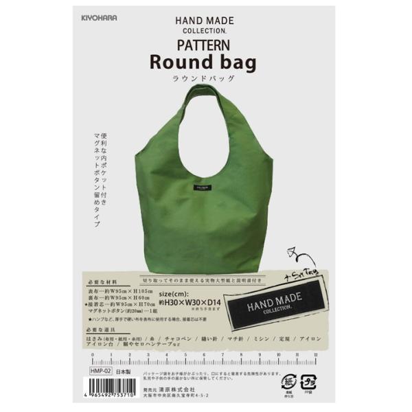 【 サイズ（約）】 パッケージ … 21.5×15cm、出来上がりサイズ … 30×30×マチ14cm（持ち手含まず）【 必要な材料(約) 】 表布…95×105cm、裏布…95×60cm、接着芯…95×70cm、マグネットボタン（20mm...