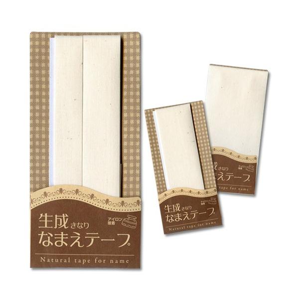 【 サイズ（約） 】15×6.5ｃｍ（パッケージサイズ）【 素材 】本体…綿100％接着樹脂…ポリオレフィン系樹脂ナチュラル素材の名前つけに！（コットン100％）シンプルで使いやすい無地の生成ネームテープ！スモックなどの衣類やバッグ、小物な...
