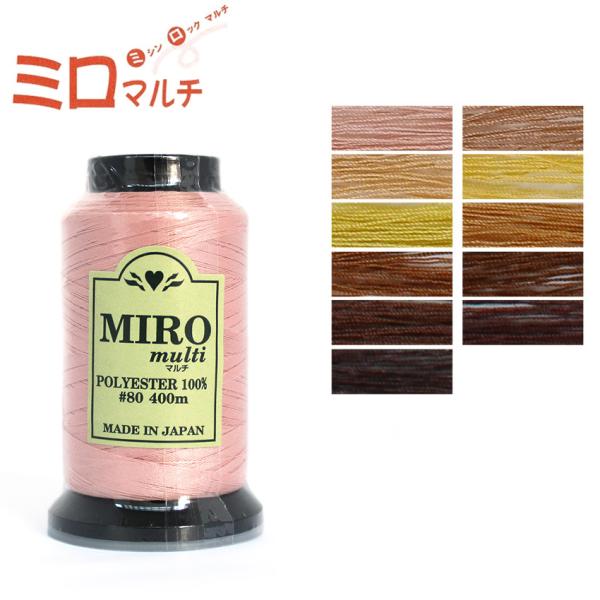 ■内容量…400m■素材…ポリエステル100%■生産国…日本製※1個から宅配扱いとなりますのでご了承ください。