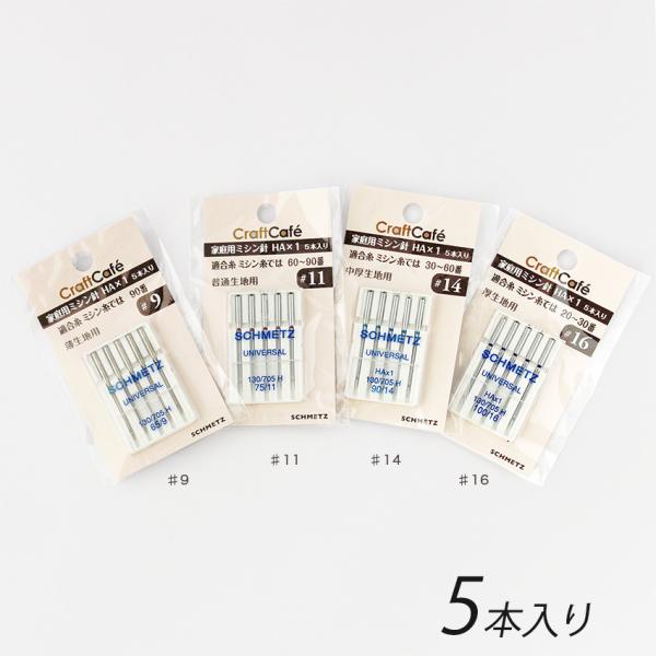 ■内容量…5本■素材…鋼■生産国…ドイツ製ドイツ生まれの高級ミシン針で耐久性に優れています。布地と糸に合わせて適正な針をお選びください。※単品で30セットまでメール便可能です。
