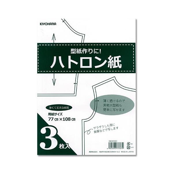 【 サイズ(約) 】 パッケージ…200×275×厚み5mm、用紙…77×108cm【 内容量 】 3枚型紙づくりに便利なハトロン紙！薄くて丈夫な紙質でやぶれにくく、透けるので実物大型紙の上に重ねて簡単にパターンを写せます。ザラザラした面に...