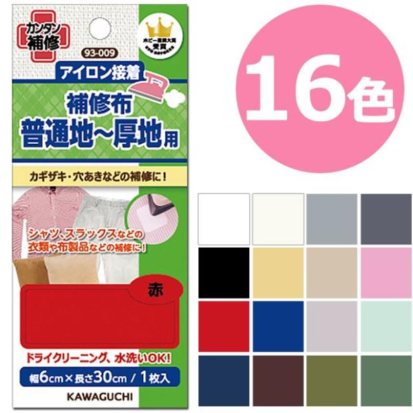 【 サイズ（約） 】幅6cm×長さ30cm【 素材 】綿・ナイロン系樹脂【 内容量 】1枚アイロンで簡単接着。ドライクリーニング、水洗いOK！！共布のない衣類の補修が簡単にできます。カギザキ、虫くい穴、こげ穴など小さな穴の補修にもぴったり。...