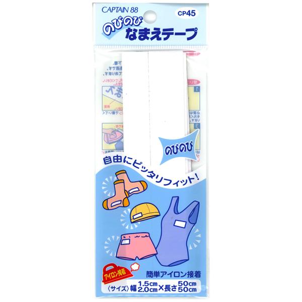 ■サイズ（約）…6.5×17cm（パッケージサイズ）■内容量…1枚：1.5×50cm1枚：2.0×50cm■素材…表面：ポリエステル84％、ポリウレタン16％裏面：ポリアミド系樹脂■ブランド…CAPTAIN88■シリーズ…-■生産国…日本製...