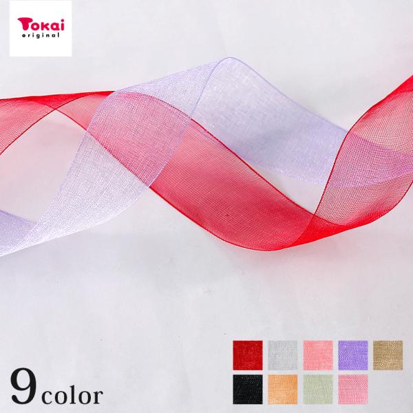 ■サイズ（約）…巾25mm（商品サイズ）■数量設定…50cm単位の切売り　（ご購入例： 数量 2 = 1.0m）■素材…ナイロン100％■メーカー名…トーカイグループオリジナル■生産国…日本製程よい透け感とハリが特徴のオーガンジーのリボン。...