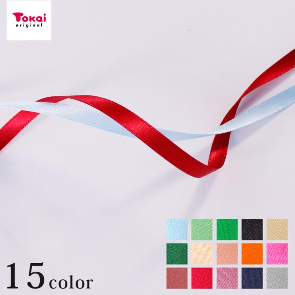 ■サイズ（約）…巾6mm（商品サイズ）■数量設定…50cm単位の切売り　（ご購入例： 数量 2 = 1.0m）■素材…ポリエステル100％■メーカー名…トーカイグループオリジナル■生産国…中国製ポリエステル両面サテンリボンです。美しい光沢と...