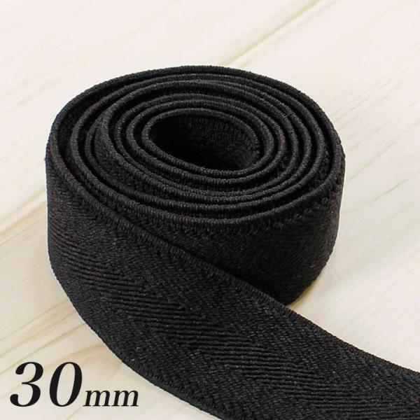 【 サイズ（約） 】 巾30mm【 素材 】 ポリエステル90％、ポリウレタン10％【 数量設定 】 50cm単位の切売り　（ご購入例： 数量 2 = 1.0m）●おすすめ用途 … スカートやパンツのウエストゴムとして最適。パジャマや体操着...
