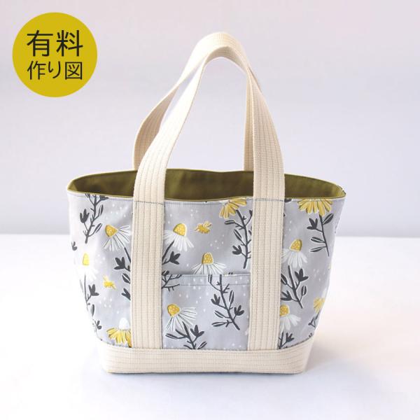 【 出来上がりサイズ（約） 】タテ20×ヨコ22×マチ10cm【 必要な材料（目安） 】表布…幅100×30cm裏布…幅100×30cm接着芯…幅100×30cmテープ…幅3×220cm【 適した生地 】オックス、綿麻キャンバス、帆布など　...