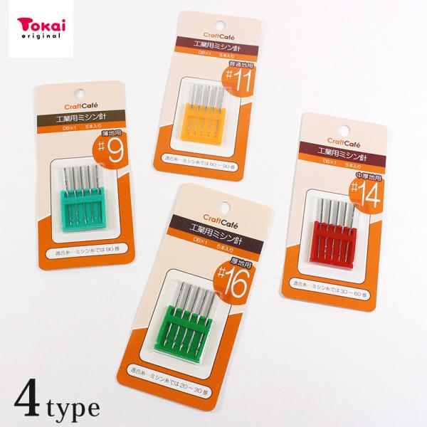 ■サイズ（約）…5.5×12.5cm（パッケージサイズ）■内容量…5本■素材…鋼■メーカー名…トーカイグループオリジナル■生産国…ベトナム布地と糸に合わせて適正な針をお選びください。※裏面の使用上の注意をご覧のうえお使いください。※トーカイ...