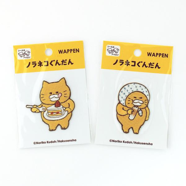 累計発行部数200万部突破の大人気絵本「ノラネコぐんだん」のワッペン＆ネームラベルが新登場です☆どれも貼るだけでインパクトがあり、クスっと笑いがこみあげるかわいいデザインばかり♪お子様の通園・通学アイテムのワンポイントやお名前付けにおすすめ...