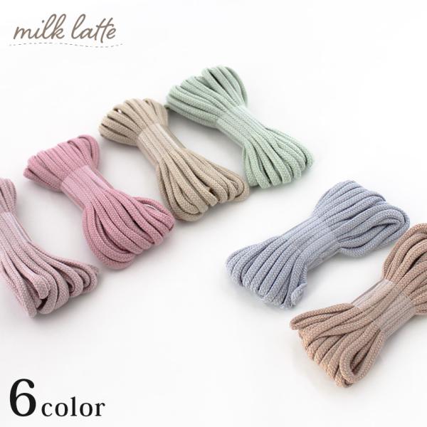 ■サイズ（約）…直径約：4.5mm（商品サイズ）W8.0×H16cm（パッケージサイズ）■内容量…4m■素材…アクリル■生産国…日本製くすみカラーがおしゃれな「milk latte」シリーズに、アクリルテープとコードが新登場です！アクリルテ...