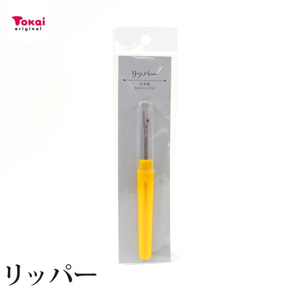 ■内容量…1本■素材…刃先：スチール、柄：PP樹脂、キャップ：PS樹脂■ブランド…トーカイグループオリジナル■生産国…日本製縫い目をほどく際や、細かい場所の生地や糸をカットするときに使用します。※持ち手はプラスチックです。※トーカイグループ...