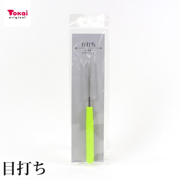 ■内容量…1本■素材…刃先：スチール、柄：PP樹脂、キャップ：PVC樹脂■ブランド…トーカイグループオリジナル■生産国…日本製ミシンでギャザー部分を縫う際の布おさえに。袋物の角出しや布地の穴開け、糸を引き出すとき等色々な用途にご使用できます...