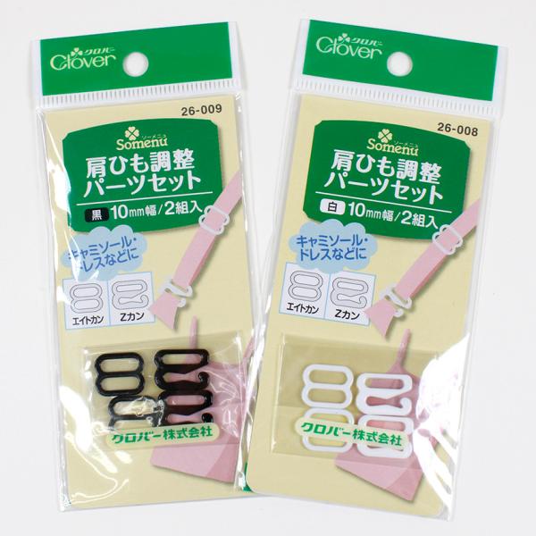 ■サイズ（約）…55×125×5mm（パッケージサイズ）■内容量…1袋2組入(エイトカン：2個、Zカン：2個)■素材…エイトカン：真鍮、Zカン：真鍮■生産国…日本製　長さを調整するエイトカンと、衣服と肩ひもをつなげるZカンのセットです。　キ...