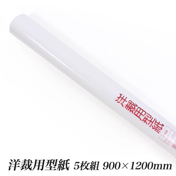 ■サイズ（約）…900×1200mm（商品サイズ）■内容量…5枚■メーカー名…トーカイグループオリジナル■生産国…日本製※トーカイグループオリジナル！!インターネットで購入できるのは、当社Webショップだけです！※1個から宅配扱いとなります...