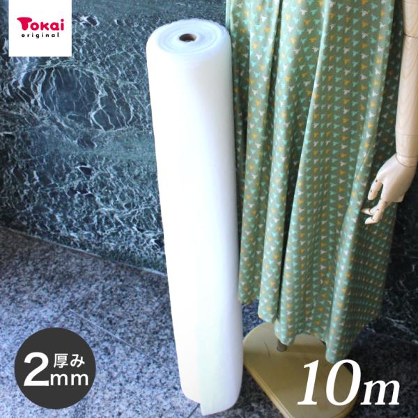 トートバッグやパッチワーク作りに最適！■サイズ（約）…布幅：100cm■素材…ポリエステル100%■ブランド…トーカイグループオリジナル厚みは、約2mmの片面接着キルト芯です。ご家庭のアイロンで使える便利な商品です。接着糊がシート式(スパイ...