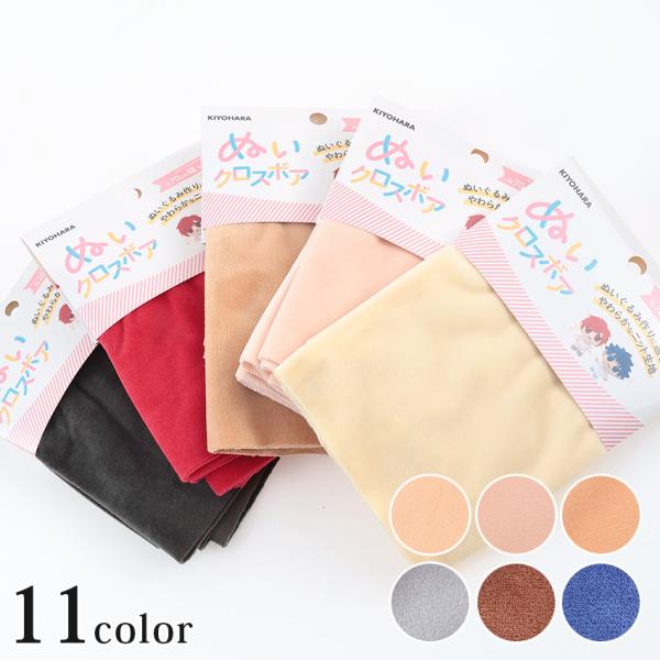 ■布幅（約）…70×30cm■素材…ポリエステル100％■数量設定…70×30cmのカットクロス　（ご購入例： 数量 2 = 2枚）●生地の厚さ … 普通地●透け感 … なし●生地の特徴 … クレーンゲームなどでよく見るキャラクターぬいぐる...