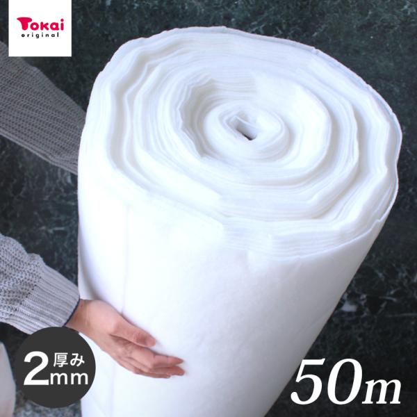 まとめて注文したい要望に応えた原反売りです！切売り、1巻(10m)売りの商品を同数量買うよりも断然お買い得です！■サイズ(約)…布幅：100cm■素材…ポリエステル100%■ブランド…トーカイグループオリジナル厚みは、約2mmの片面接着キル...