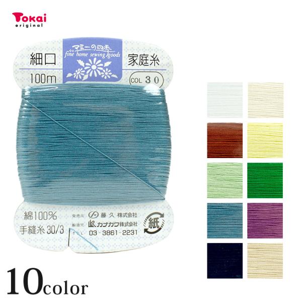 ■サイズ（約）…#30/3（商品サイズ）■内容量…100m■素材…綿100％■ブランド…クラフトハートトーカイ■シリーズ名…-■メーカー名…トーカイグループオリジナル■生産国…日本製※トーカイグループオリジナル！!インターネットで購入できる...