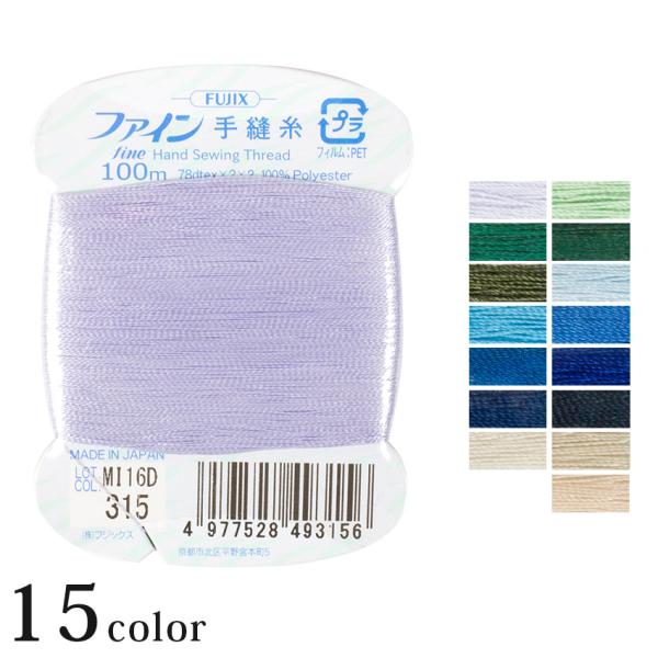 ■サイズ（約）…100m（長さ） 40番（商品サイズ）■素材…ポリエステル100％■ブランド…フジックス■シリーズ…fine■生産国…日本製ポリエステルシルク断面のファインデニア（極細繊維）を用いたハイテク先端技術の結晶、シルク形状糸フジッ...