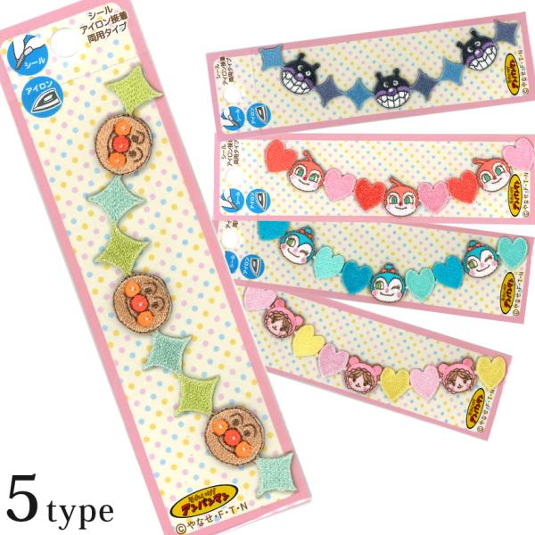 ■サイズ（約）…45×145mm（パッケージサイズ）■内容量…1枚■素材…表：レーヨン・ポリエステル裏：ポリオレフィン系樹脂■生産国…台湾製※シール・アイロン接着両用タイプお子様の持ち物の目印や、お洋服のワンポイントにおすすめ！アイロンでき...