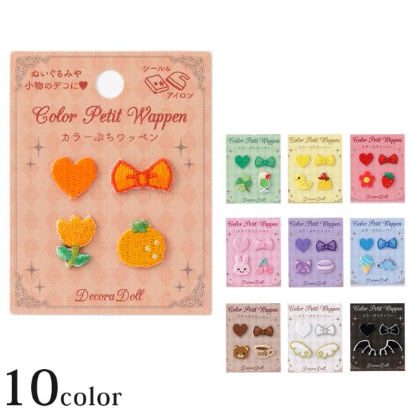 ■サイズ（約）…6cm×7.6cm（パッケージサイズ）■素材…　表面：レーヨン・ポリエステル他　裏面：EAA系樹脂■生産国…日本ぬい服やドール服のデコにピッタリサイズ！裏がシールタイプで簡単に貼れるので小物やデコにもおすすめ。※長時間ご使用...