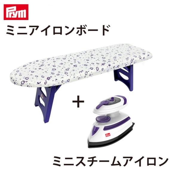 ミニスチームアイロン■サイズ（約）…長さ140×巾78×高さ89mm■重量（約）…570ｇ脚付きミニアイロンボード■サイズ（約）…長さ350×巾110×高さ115mm■重量（約）…280ｇ（脚折り畳み時高さ：25mm）ミニミニスチームアイロ...