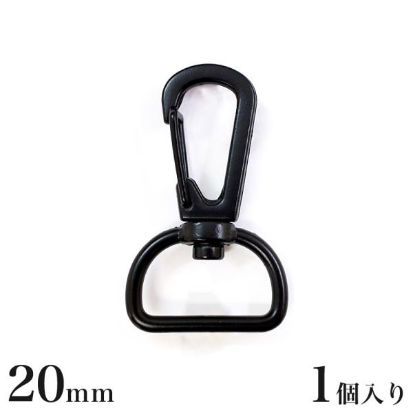 ■サイズ（約）…25×41×8mm（商品サイズ）■入り数…1個入り■材質…鉄■生産国…中国鉄製で頑丈なナスカンです。マット調ブラック。メール便可能です。