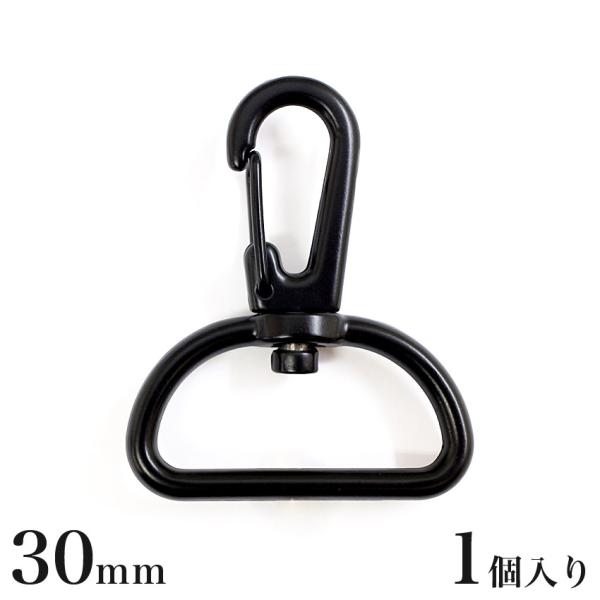 ■サイズ（約）…37×45×8mm（商品サイズ）■入り数…1個入り■材質…鉄■生産国…中国鉄製で頑丈なナスカンです。マット調ブラック。メール便可能です。