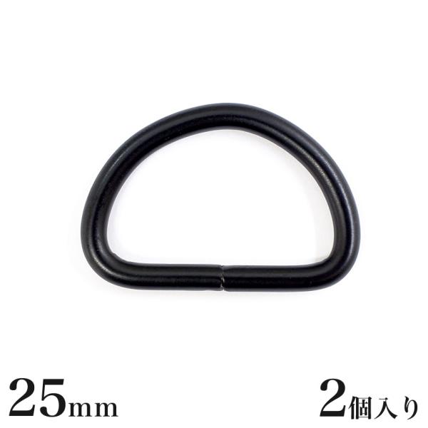 ■サイズ（約）…32×21×3mm（商品サイズ）■入り数…2個入り■材質…鉄■生産国…中国鉄製で頑丈なDカンです。マット調ブラック。メール便可能です。