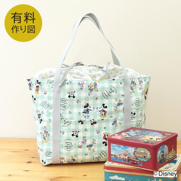 ■出来上がりサイズ（約）…タテ28×ヨコ底32×マチ16cm（巾着・持ち手含まず）■必要な材料（目安）…表生地…100cm巾以上×50cm裏生地…100cm巾以上×80cm持ち手テープ（2.5cm幅）…110cm×2ファスナー（20cm）…...