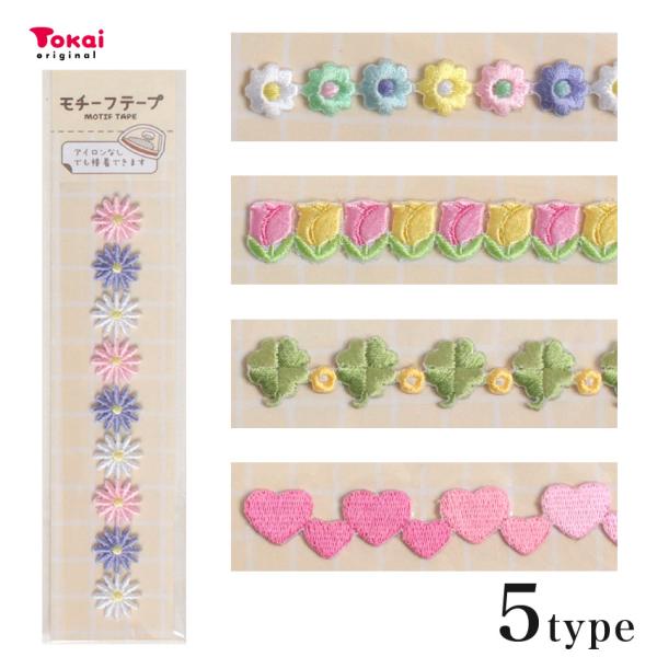 ■素材…表糸：ポリエステル基布：ポリエステル接着フィルム：ポリオレフィン系樹脂■生産国…中国※凹凸のはげしいものは、剥がれやすくなるので縫い付けてご使用ください。※裏面の使用方法をご覧のうえお使いください。※トーカイグループオリジナル！!イ...