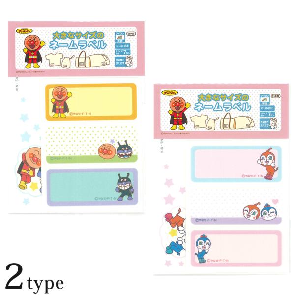 ■サイズ（約）…W80×H140mm（パッケージサイズ）■内容量…1枚■素材…綿■生産国…日本製お子様の持ち物のお名前つけや、目印付けに分かりやすくてとっても便利。入園・入学準備にぜひご活用ください。※裏面の使用方法をご覧のうえお使いくださ...